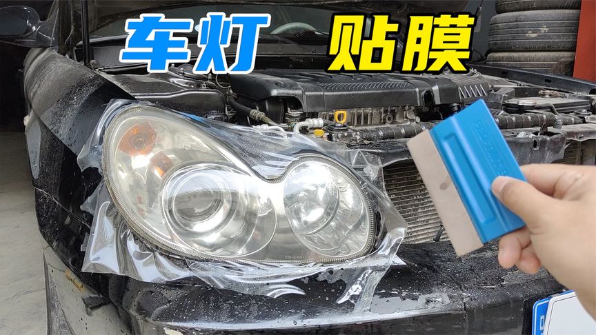 尝试了各种车灯修复方法，最终还是贴膜靠谱，自己动手很简单！
