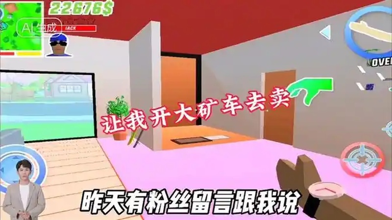 沙雕模拟器:粉丝让我开大矿车去卖