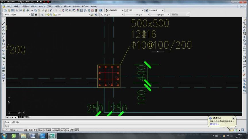 第 02 节 广联达钢筋算量 GGJ2013 框架柱建立及汇总钢筋方式