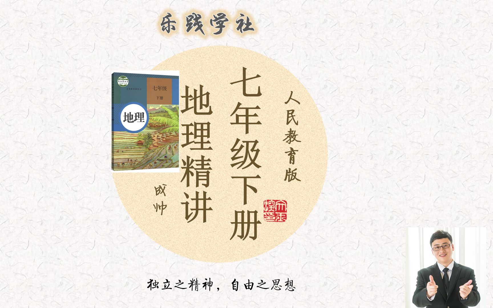 精致快学必看!人教版七年级下册地理-第20课 极地地区