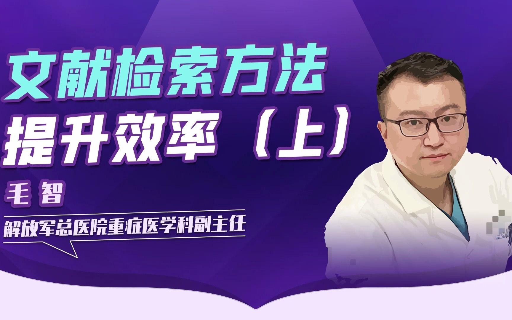 文献检索方法——100%提升效率(下)