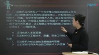 2012年二级建造师法律法规建设工程管理制度与法律体系