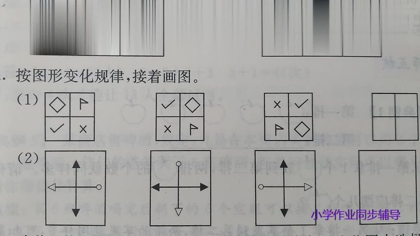 一年级奥数——找规律,要做对这类题,必须了解顺时针和逆时针