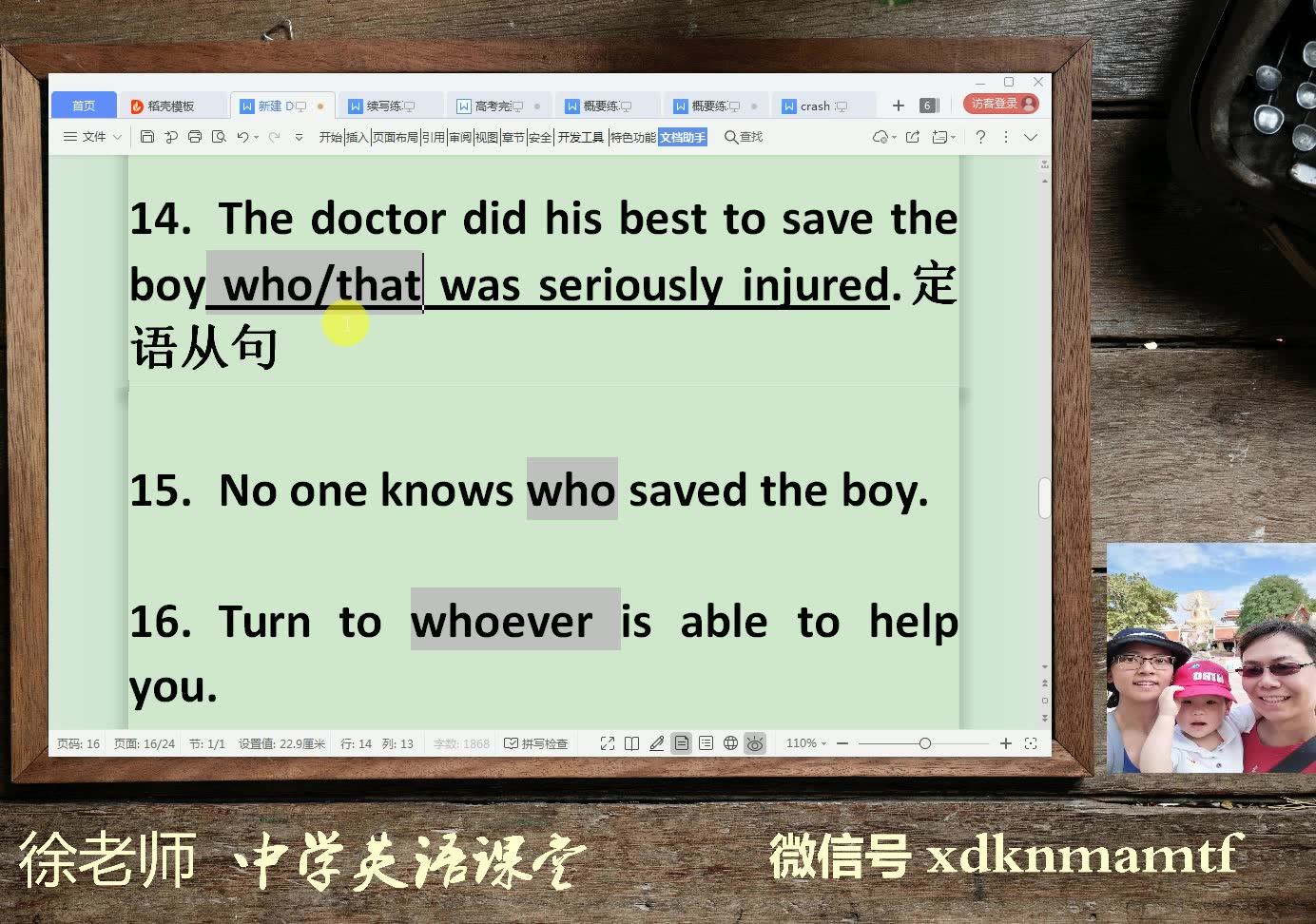 who(ever)引导的从句类型