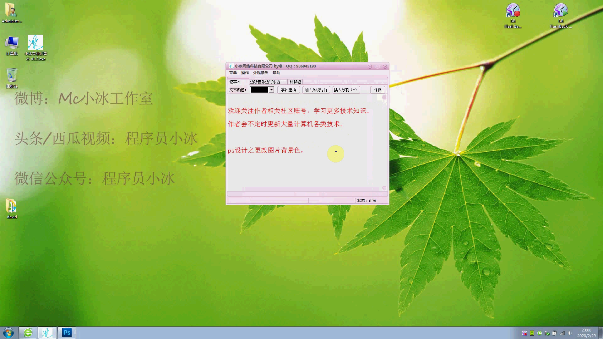 ps设计教程之更改图片背景色,教你使用油漆桶工具更改背景颜色