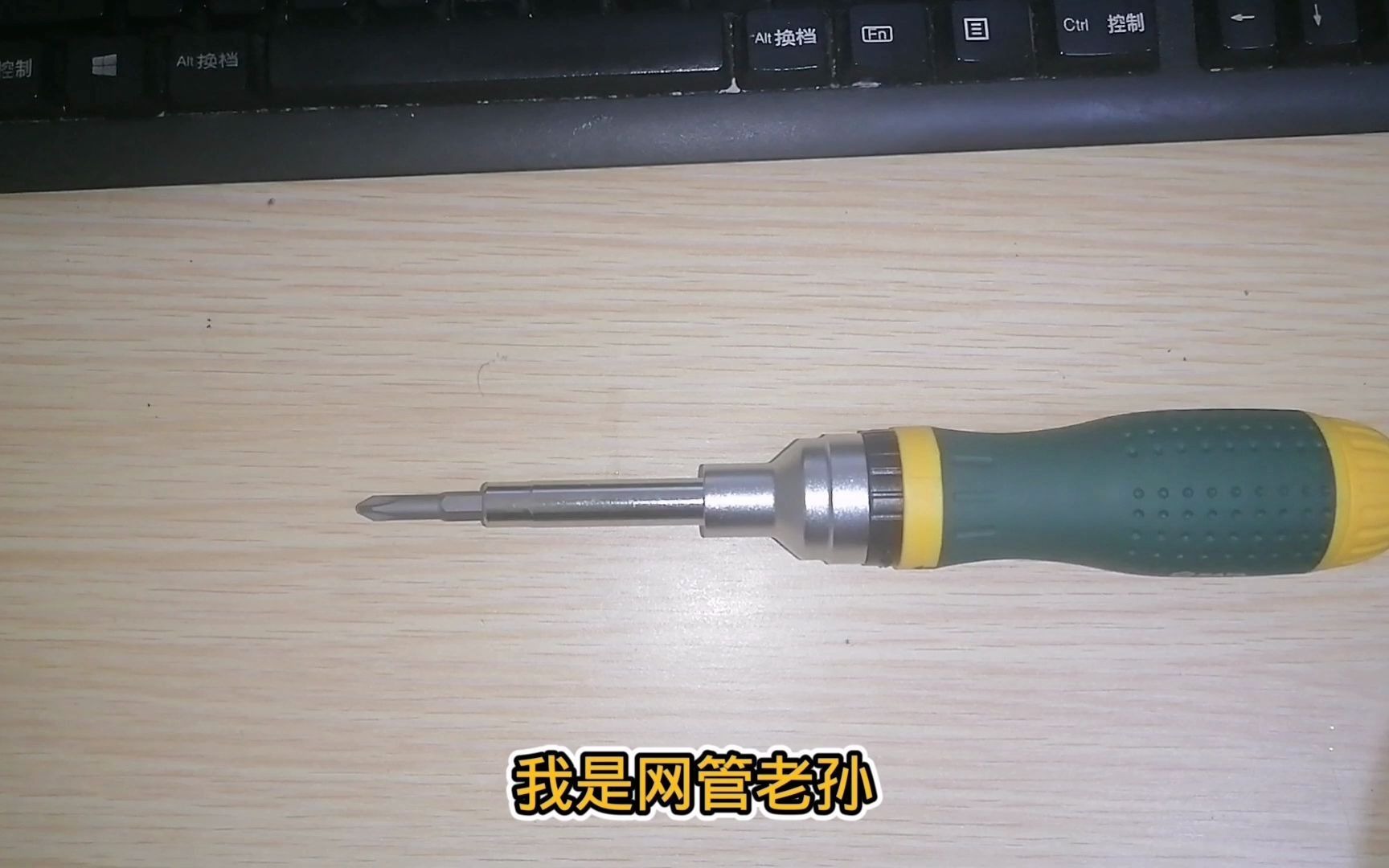 79块包邮的品牌螺丝刀,一把能顶19把实用,拆卸电脑超方便