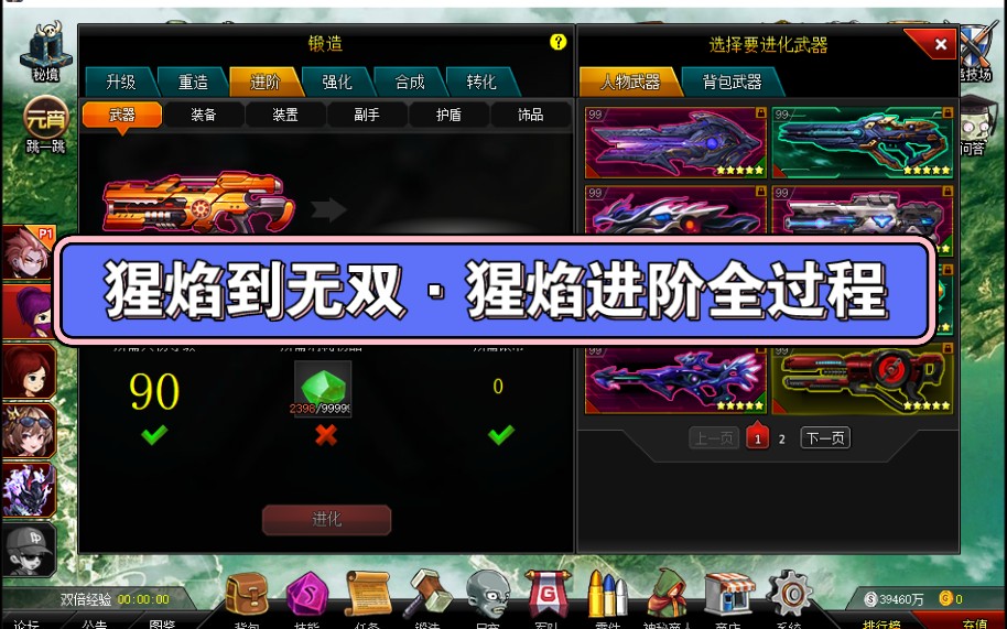 爆枪英雄#【爆枪突击】猩焰——无双猩焰进阶全过程_童年回忆
