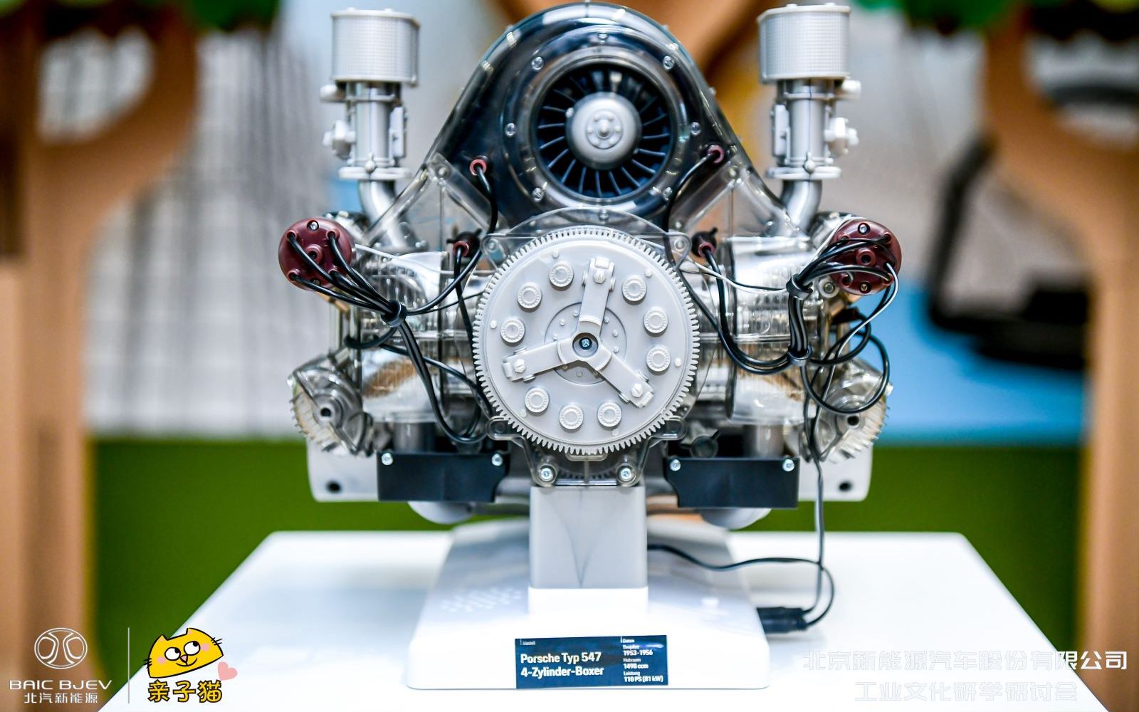 北汽新能源工业文化研学实践教育基地成立!