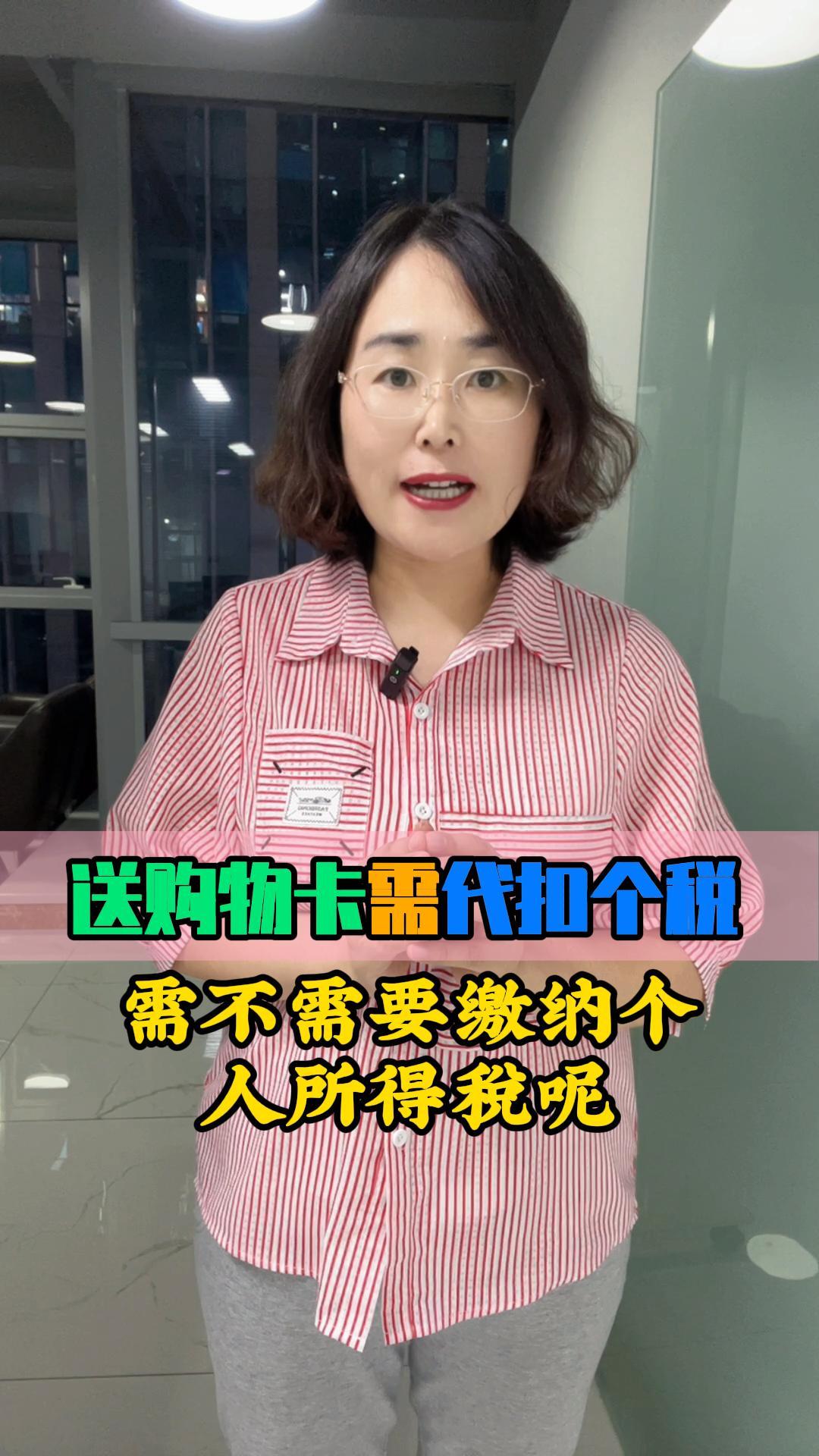 公司送客户购物卡如何交税?