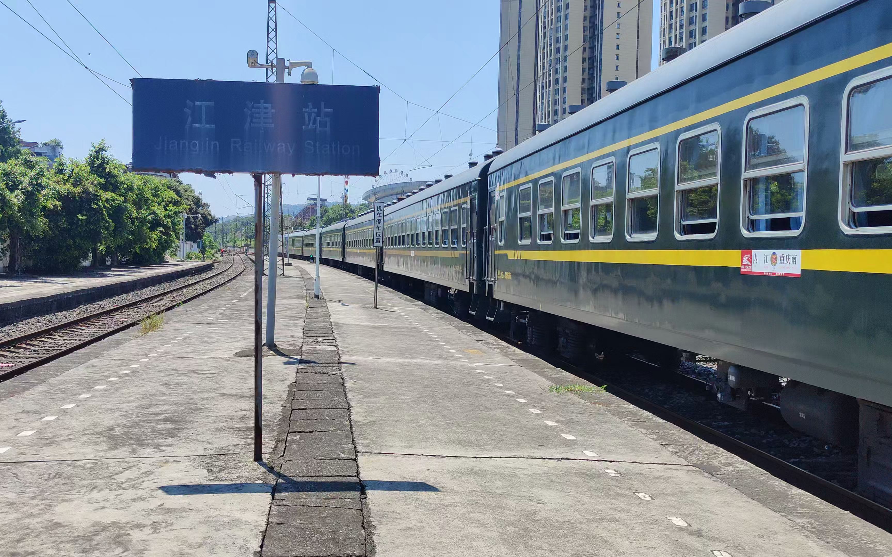 5612次列车江津出站(HXD3C0309牵引 25B型客车)