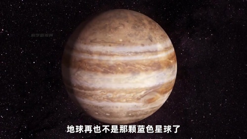 如果把木星上的大气层释放到地球会怎样呢