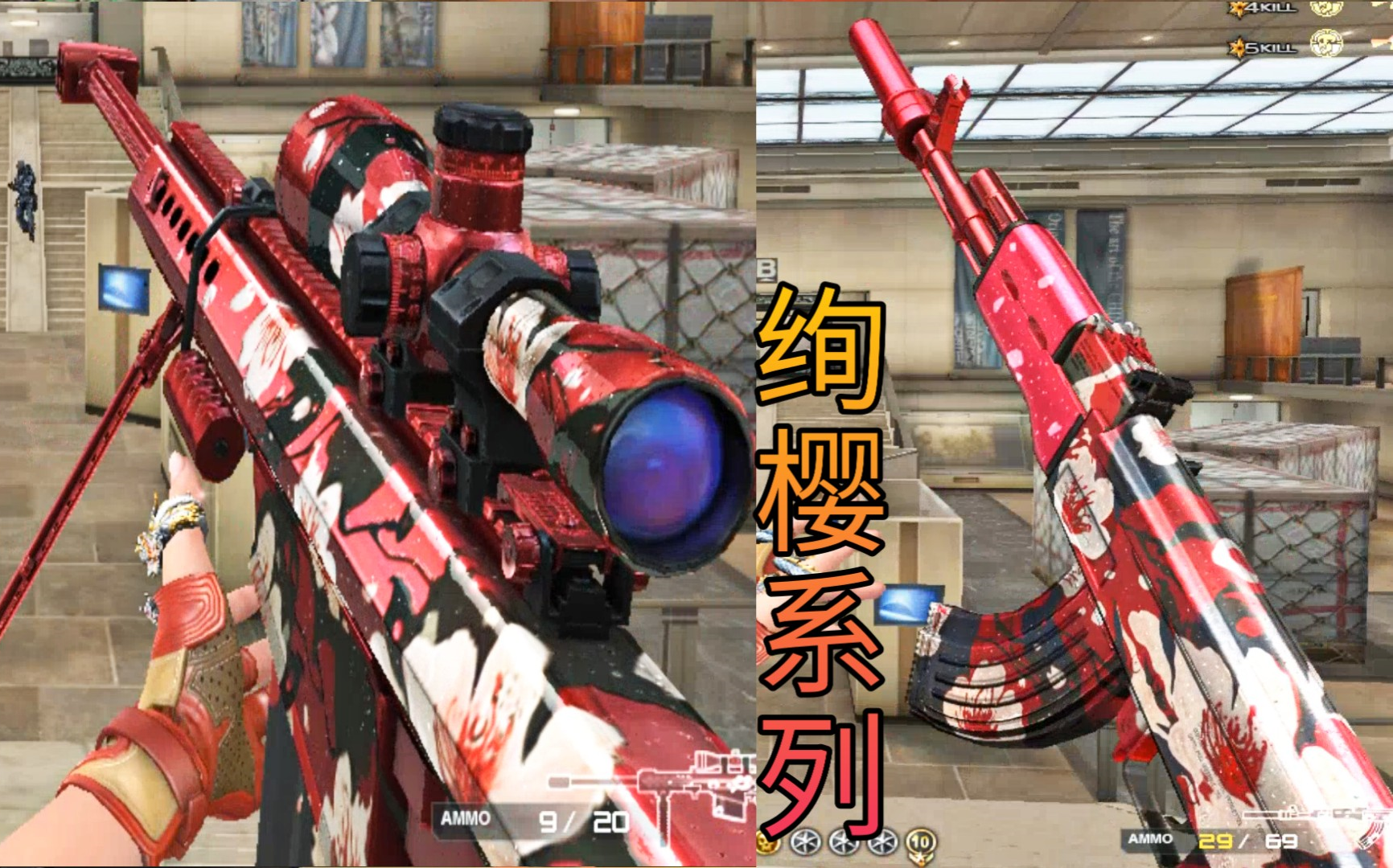 CF全新绚樱系列武器!武器越粉刚枪越狠,猛男玩家的最爱