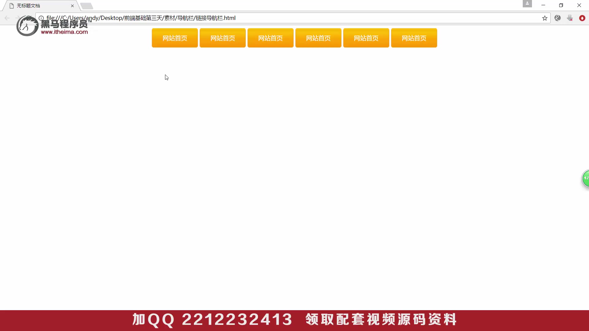 小白学前端,前端入门之CSS类选择器和元素的显示模式。
