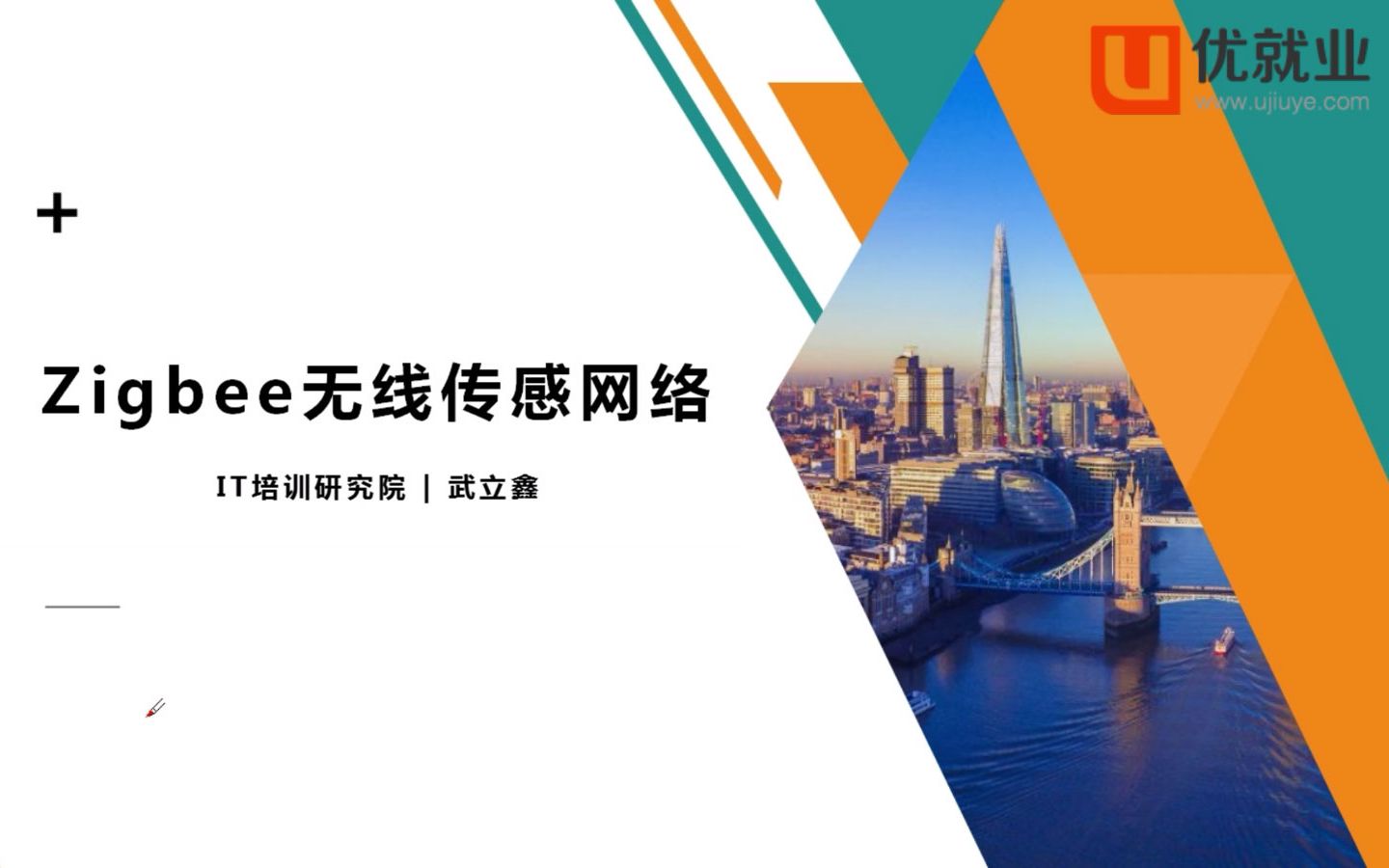 Zigbee无线传感网络简介(下)