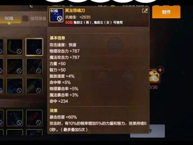 DNF手游全网最全面的伤害计算方式!