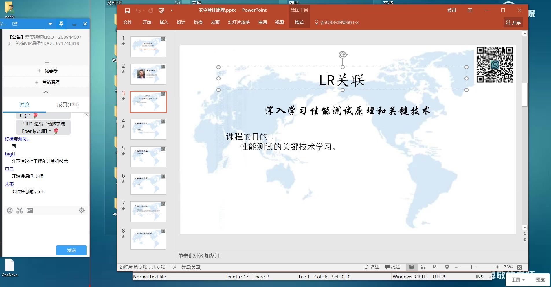 LR关键技能-关联
