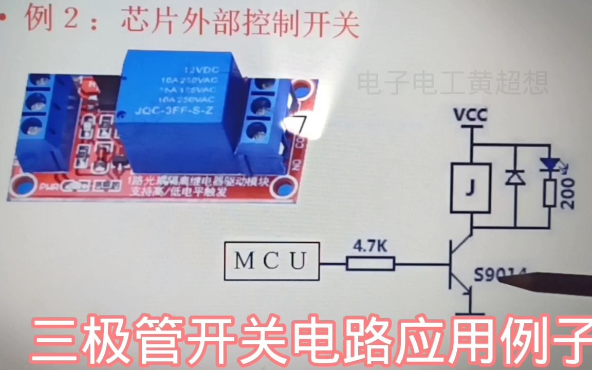 327-三极管开关状态在负载控制和脉冲放大中的应用例子