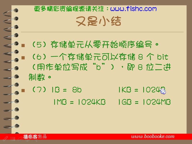【汇编语言x小甲鱼】清晰易懂,讲的真的很好