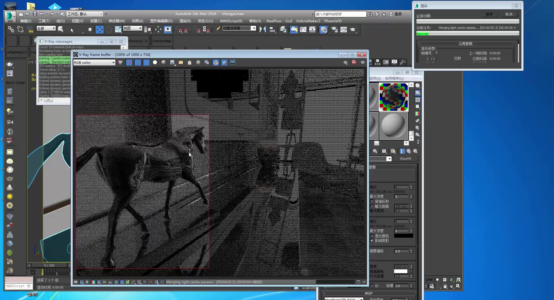 3DMAX室内材质部分