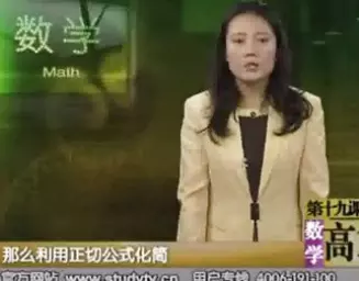 CCTV中学生数学两角和与差的正弦、余弦、正切公式(2)