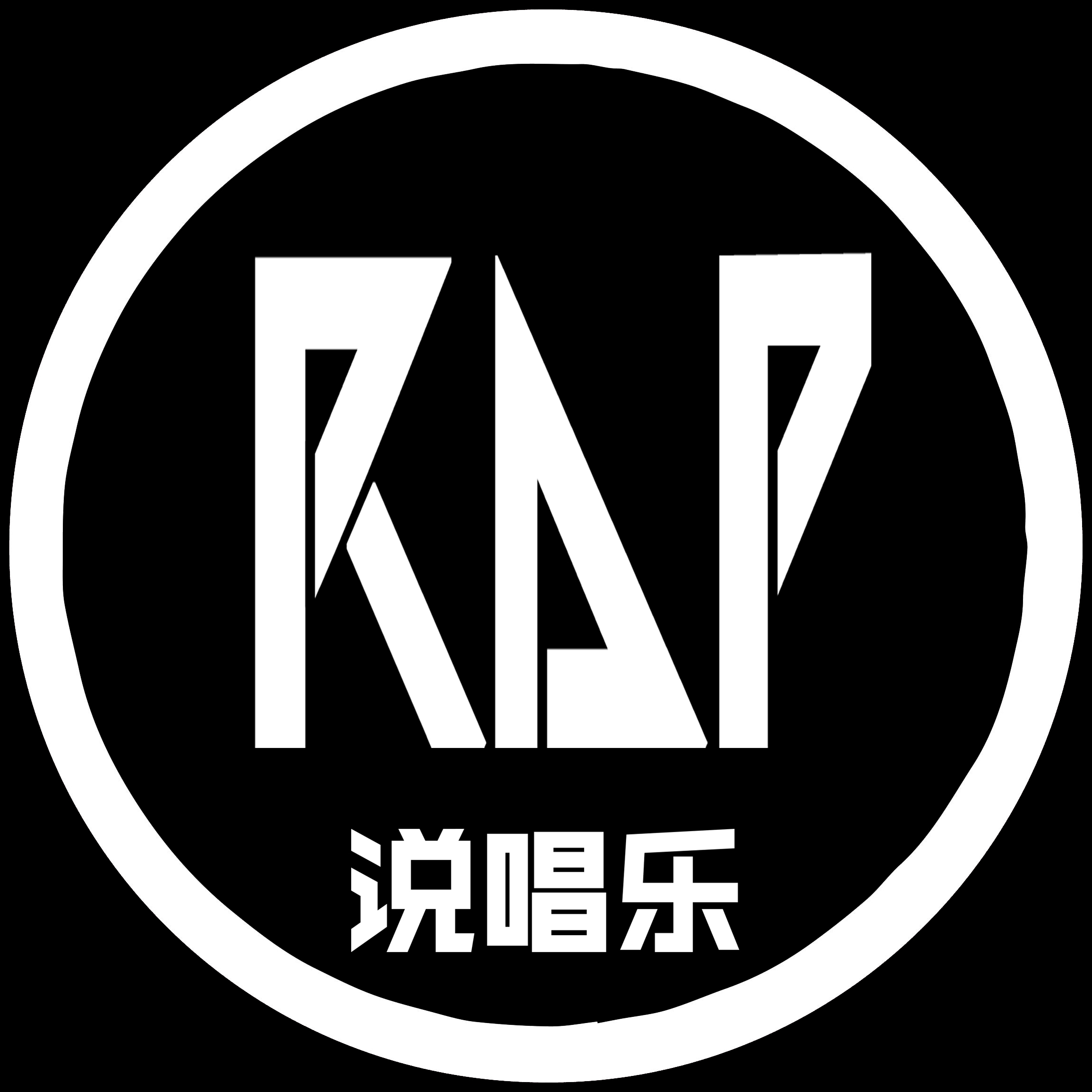Rap说唱乐 