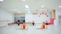 南京小芳舞蹈团基本功练习之脚注练习