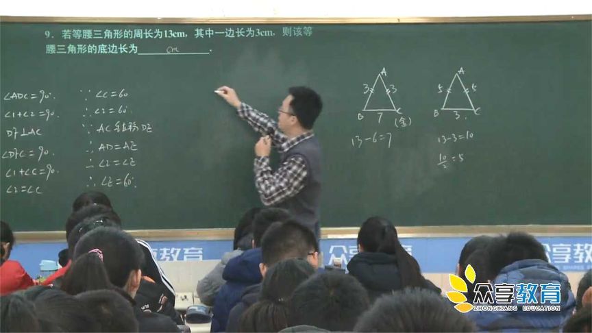 北师大版七下数学-生活中的轴对称-等腰三角形3