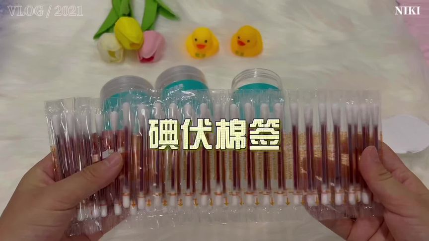 日常家庭必备一次性碘伏棉签