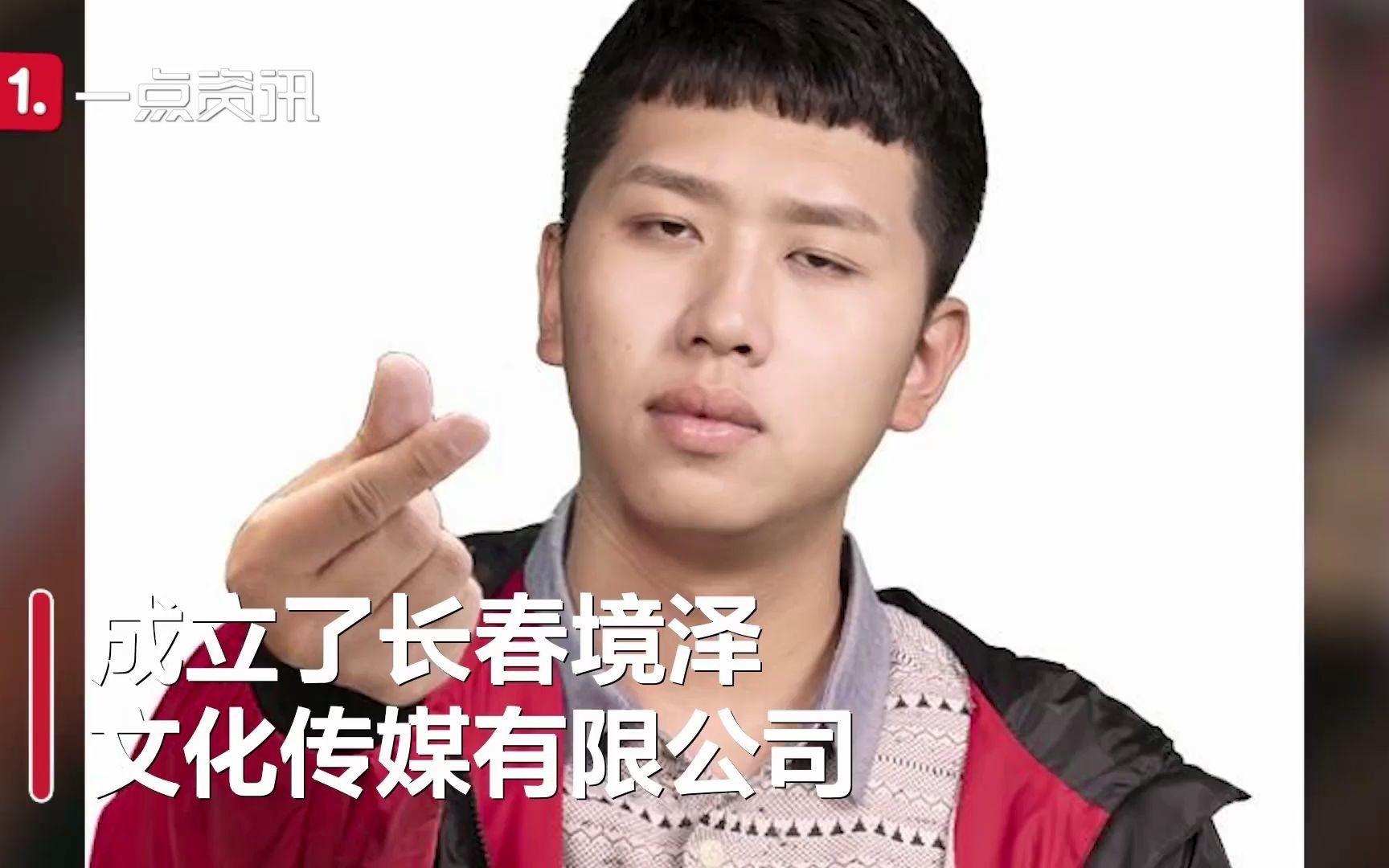真香哥王境泽开公司,公司直接用了自己的名字自己做老板