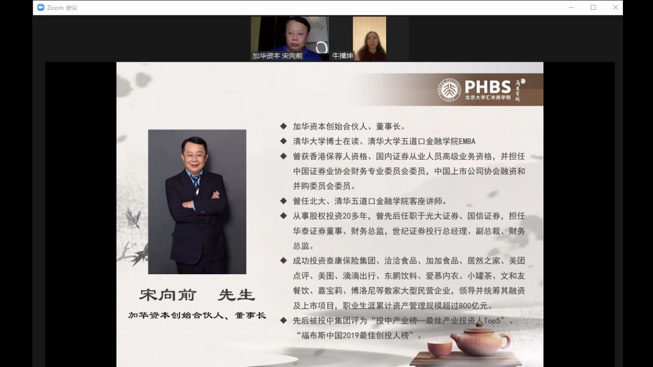 中国宏观经济趋势与消费的超级浪潮