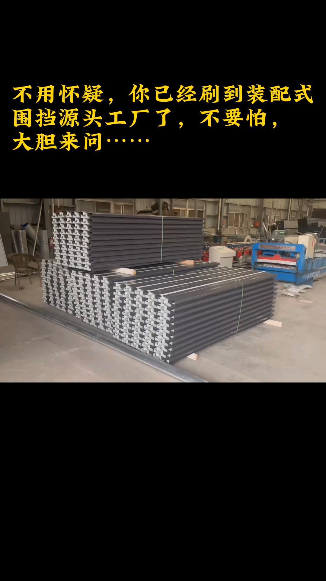 装配式围挡源头工厂,厂家直拍,可定制加工