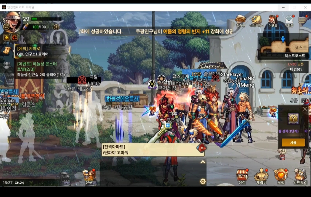 DNF手游韩服攻略装备分解出售如何选择_手机游戏热门视频