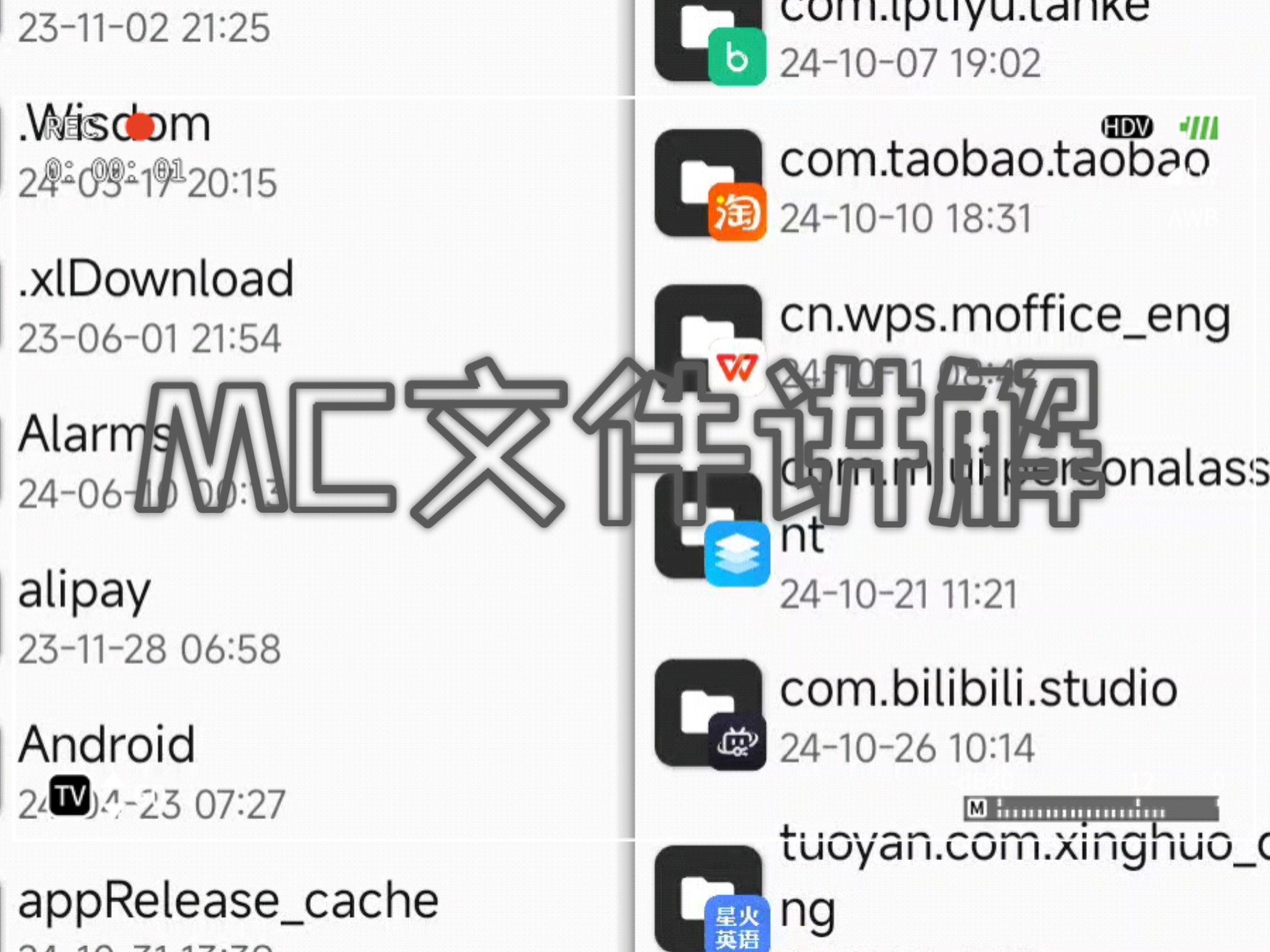 Minecraft移动端启动器文件导入讲解,MT文件管理器隐藏文件如何显示