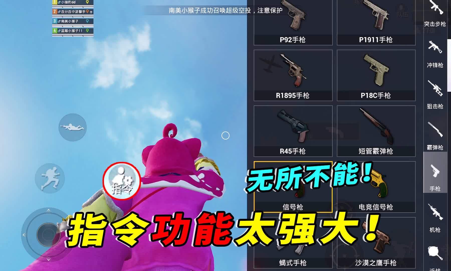 创作模式和表演模式区别!一个指令功能!让玩家无所不能!