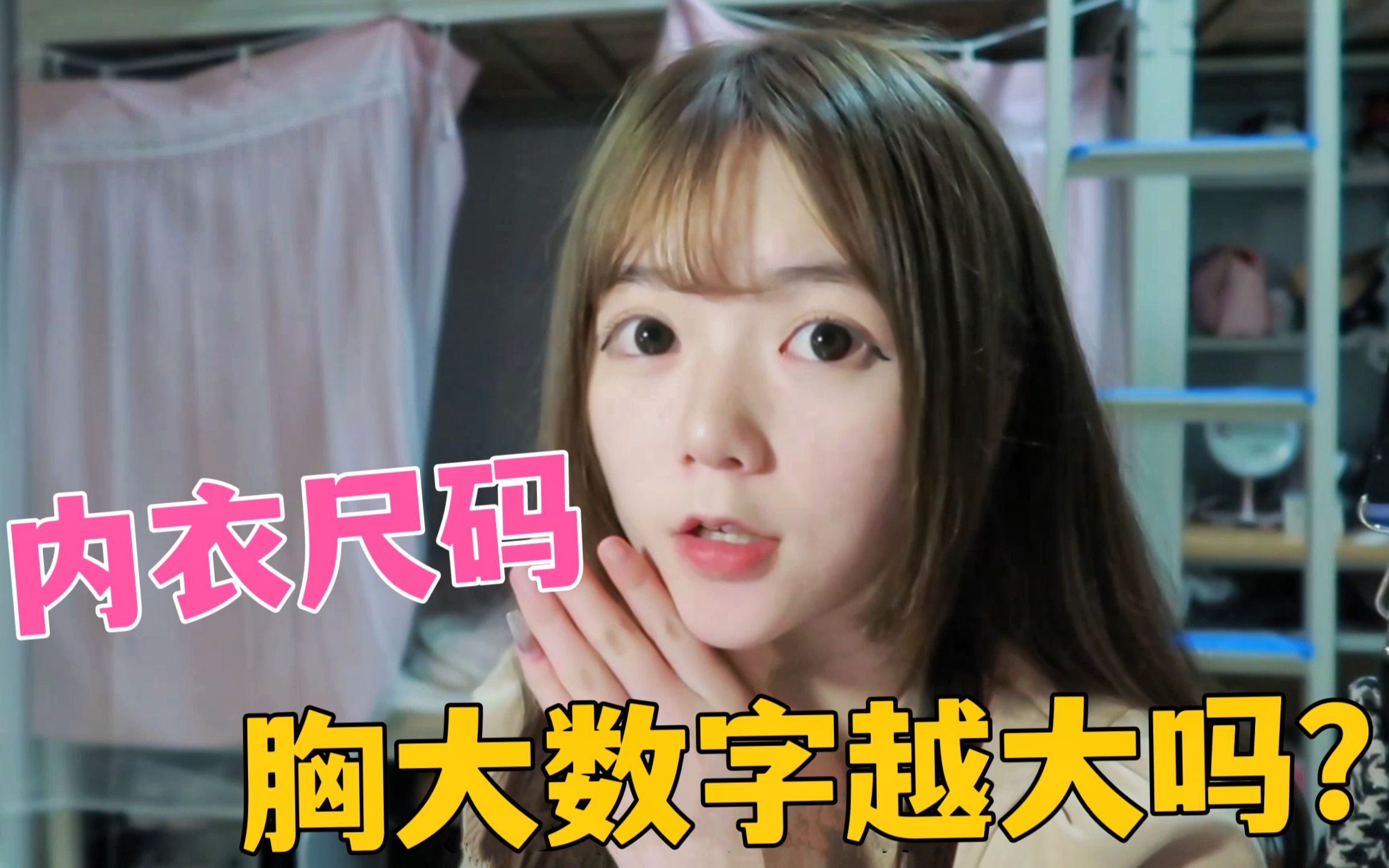 你真的会看内衣尺码吗?数字大不代表胸大,ABCD和数字分别代表啥