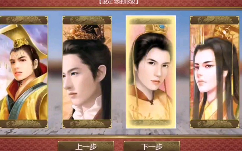 【皇帝成长计划2】第一回合 Part1