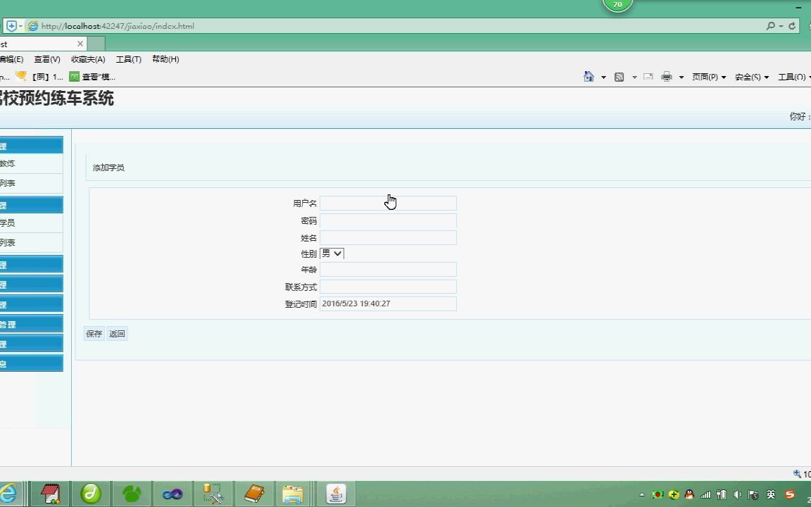 计算机毕业设计asp.net驾校预约练车系统VS开发sqlserver数据库web...