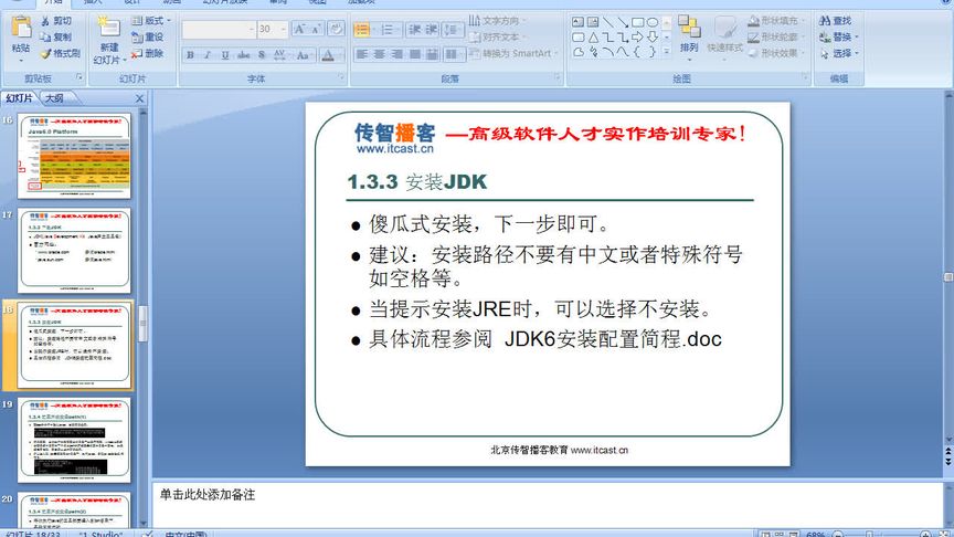 05-Java语言(JDK中的命令行工具)