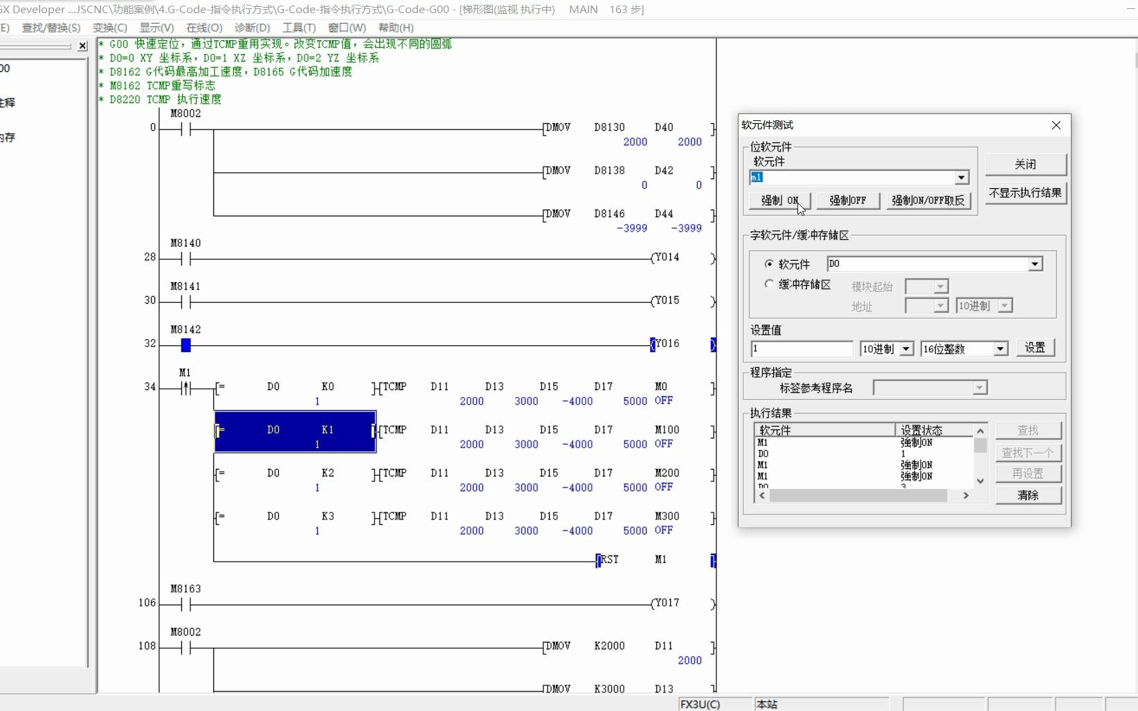 FX3U-G-Code-快速定位G00