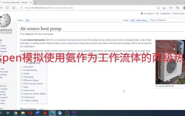 Aspen Plus模拟使用氨作为工作流体的两级热泵