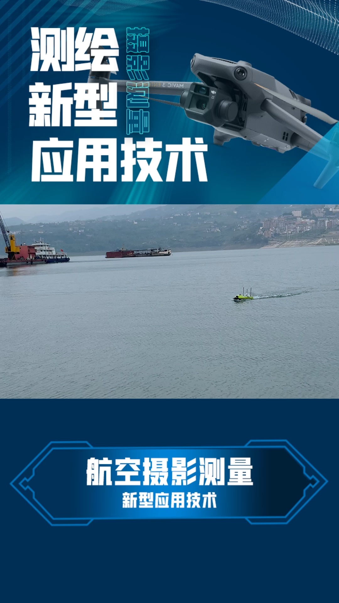 中海达无人船iBoat BSA#重庆无人船 #重庆测绘仪器