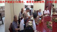 安远人社系统退休党支部召开党员大会庆祝建党102周年活动