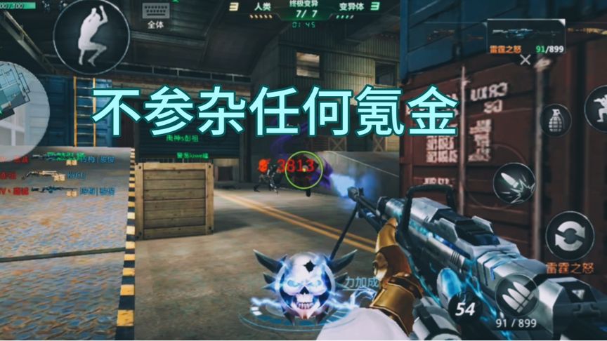 #如果生死狙击恢复到以前,相信很多老玩家就不会退游#回忆篇#