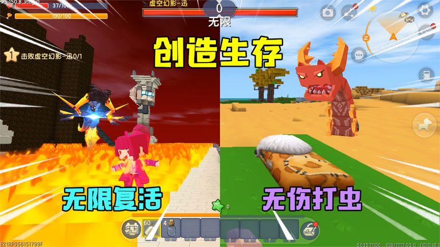 迷你世界:创造模式!击败生物进入5秒创造,我能无伤打沙虫吗