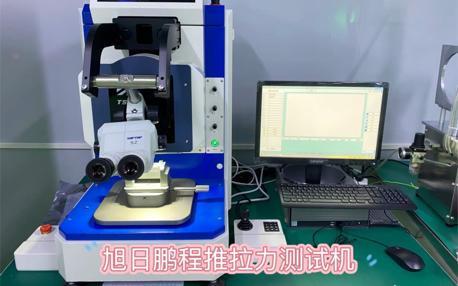 推拉力测试机 专业生产厂家 半导体 LED 光模块