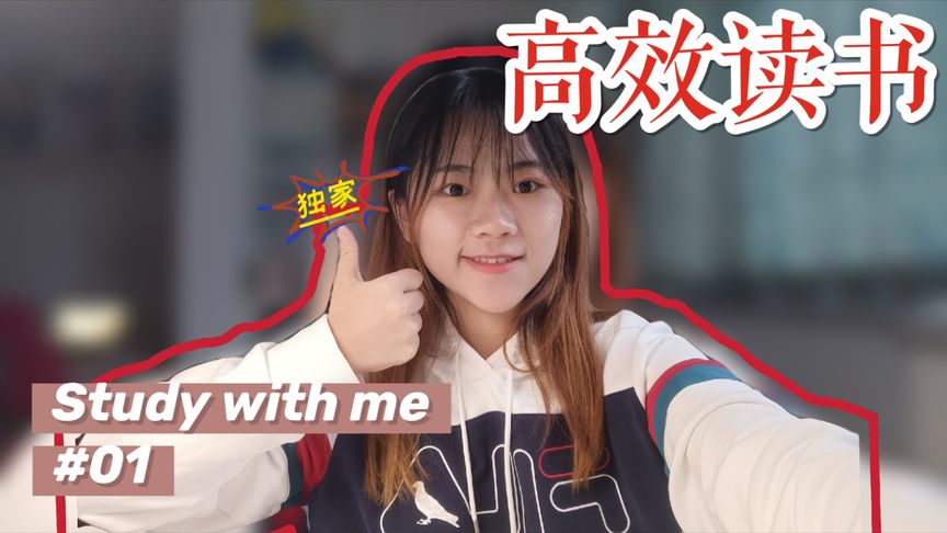 学习vlog|要高效完成任务!来看看播音的期中作业怎么做?