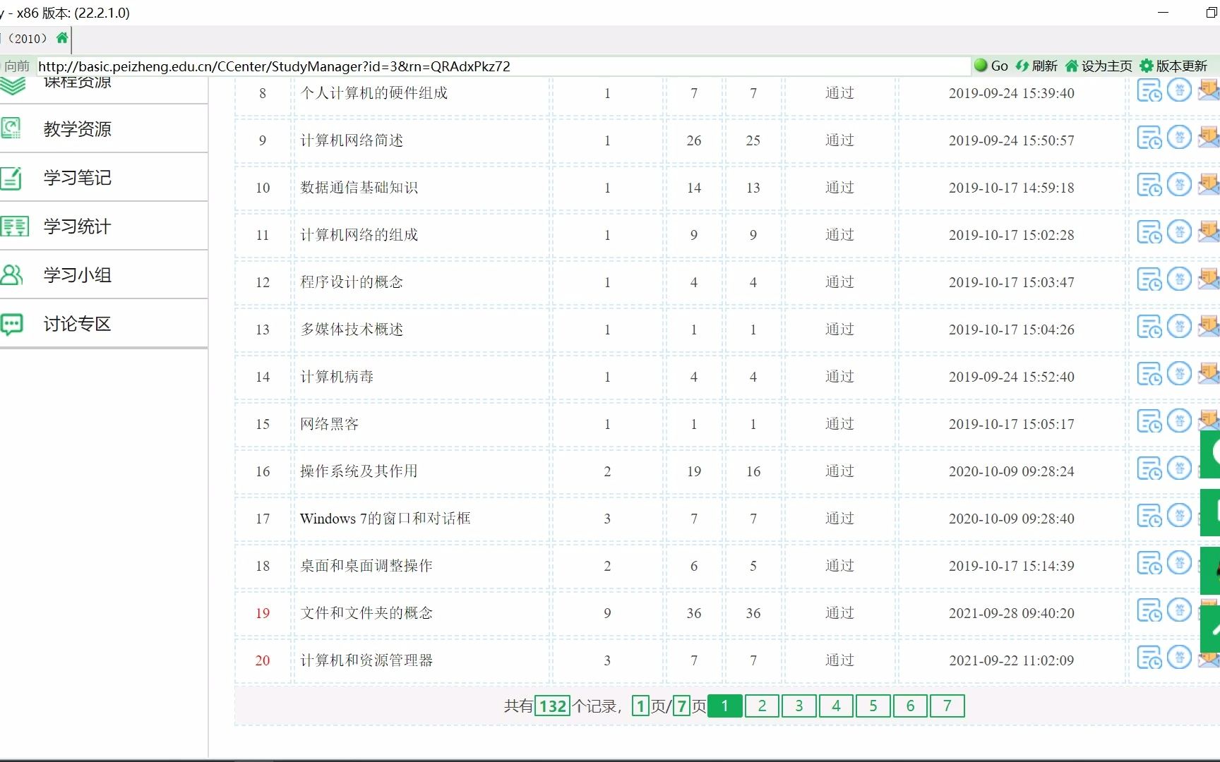 19文件和文件夹的概念
