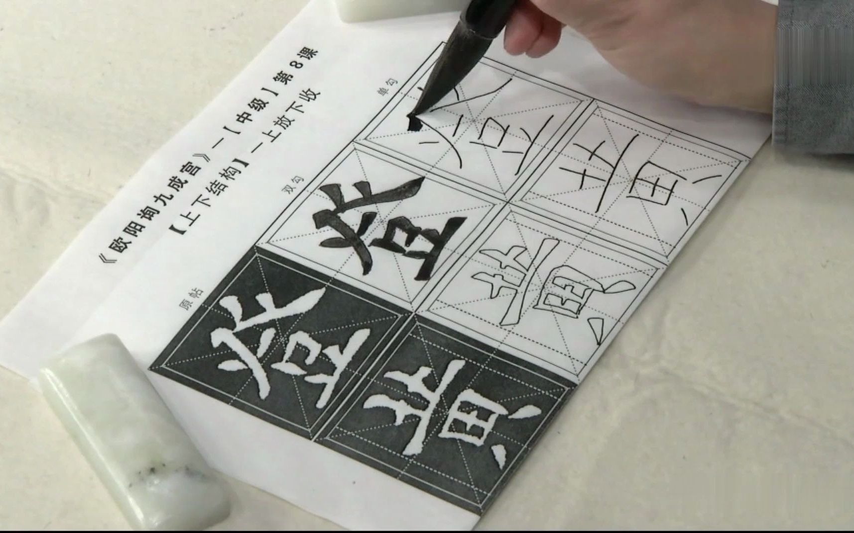 楷书毛笔字入门,毛笔字书法教案,沁园春雪的毛笔书法作品