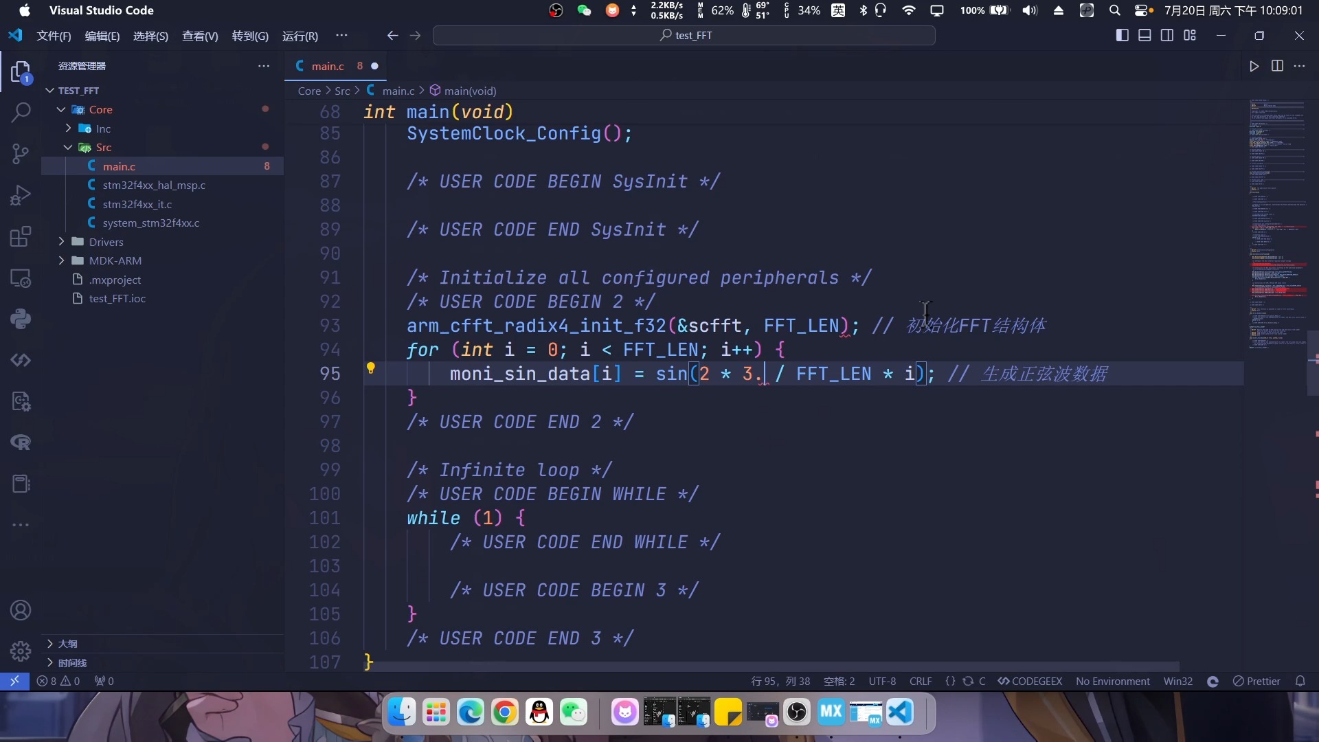 【电赛】【STM32】使用STM32自带的DSP库调用FFT,秒会