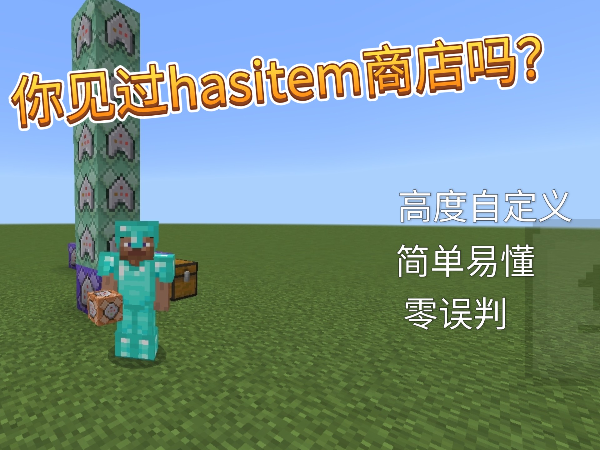 你见过这样的箱子商店吗?_哔哩哔哩bilibili_我的世界